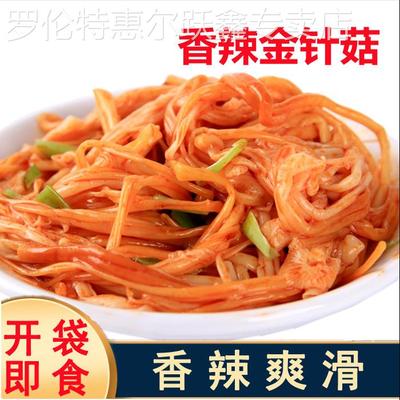 红油香辣金针菇开袋即食250g/袋素食下饭菜凉菜麻辣解馋菌菇零食