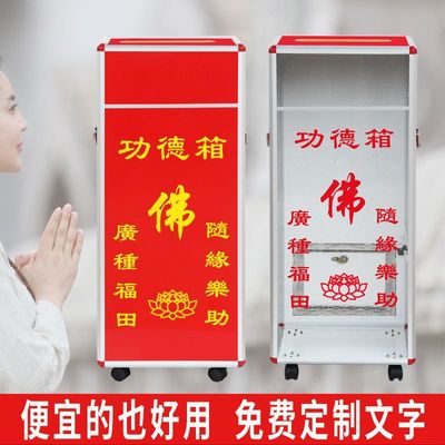 功德箱佛堂专用大号小型