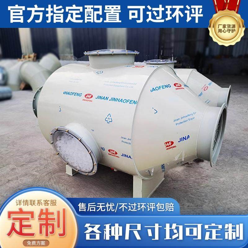PP除雾器汽液i分离装置喷淋塔除水雾油烟过滤粉尘环保设备化工厂