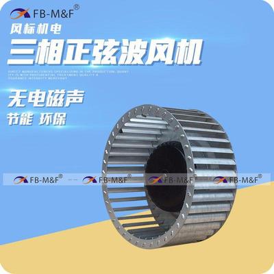 厂家EC风机14059FFU外转子离心风机24V静音直流风扇柜式管道风机