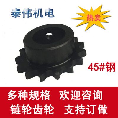 03C04C06C08508A10A12A16A20A 45#钢材质 40Cr材质 发黑链轮齿轮
