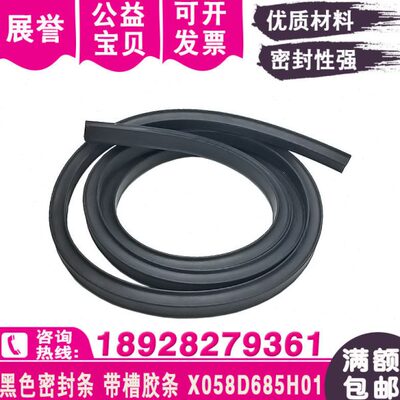 FA/FX慢走丝挡水板黑色密封条X058D685H01橡胶密封条MV带槽胶条