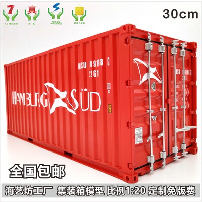 以星航运ZIM集装箱模型 1:20货柜模型 货柜模型订制 货柜模型定制