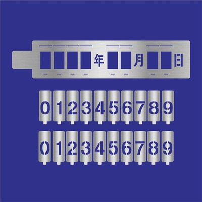 镂空数字9年月日期喷漆模板镂空活动竖喷漆字数字母牌模板喷字