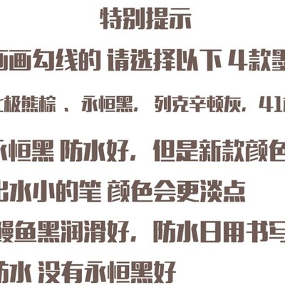 鲶鱼墨水永恒黑鳗鱼黑北极熊棕列克星敦绘灰书写钢笔淡彩防水墨水