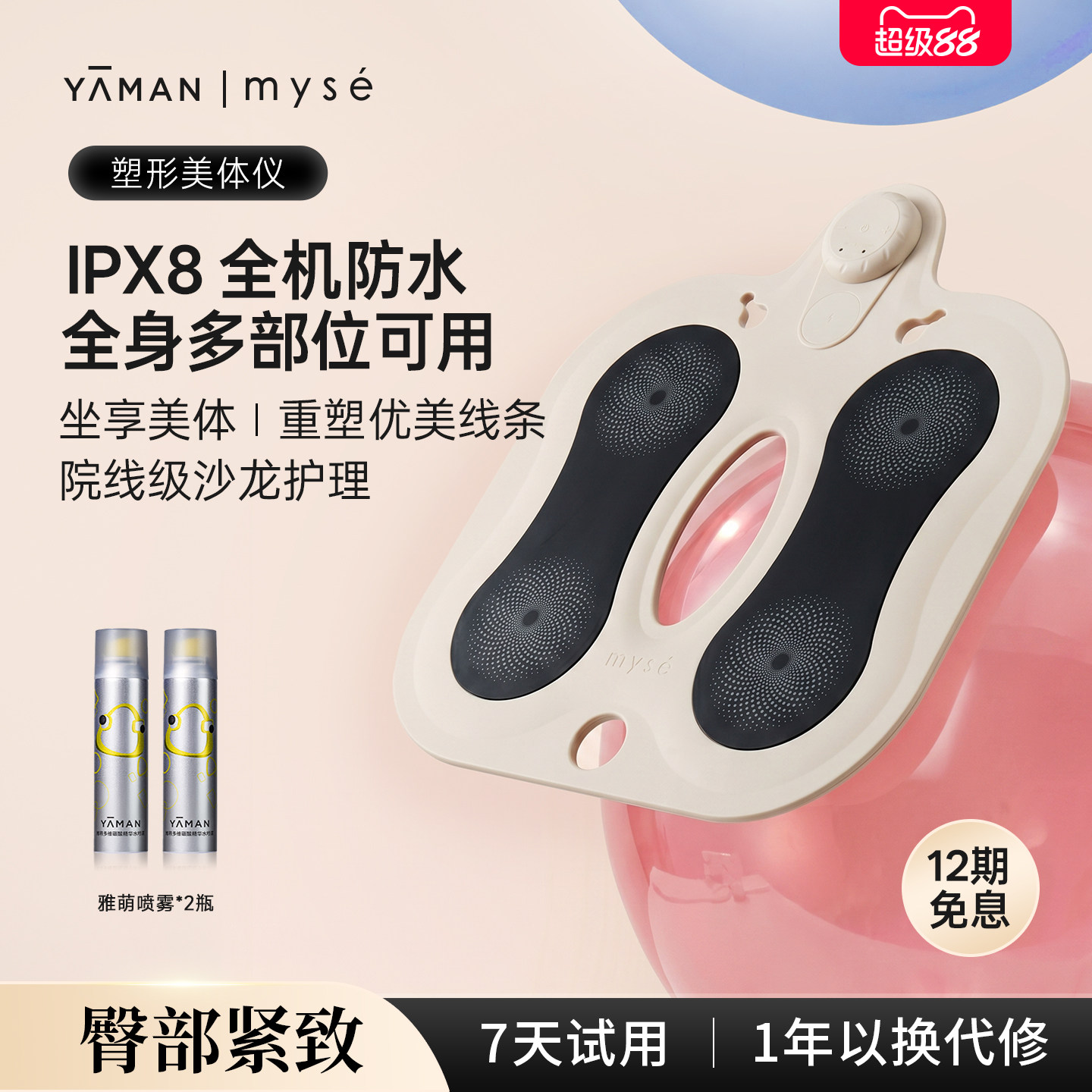 雅萌myse美体臀腿按摩器美臀仪提拉紧致多频EMS微电流防水