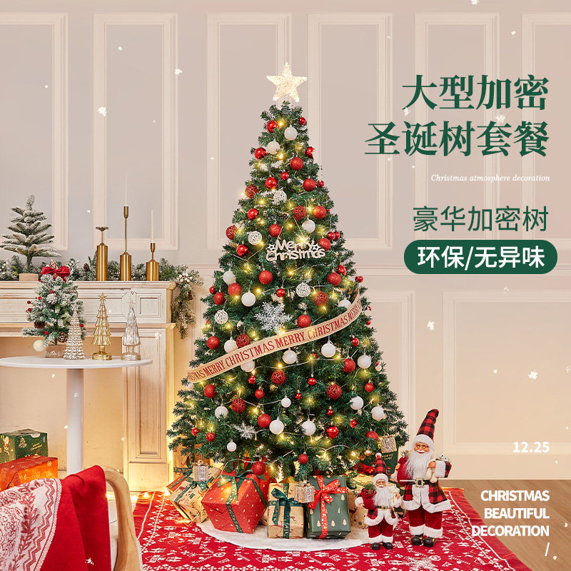 圣诞树家用diyj加密发光1.8米3大型摆件2024新款高级感圣诞节装饰