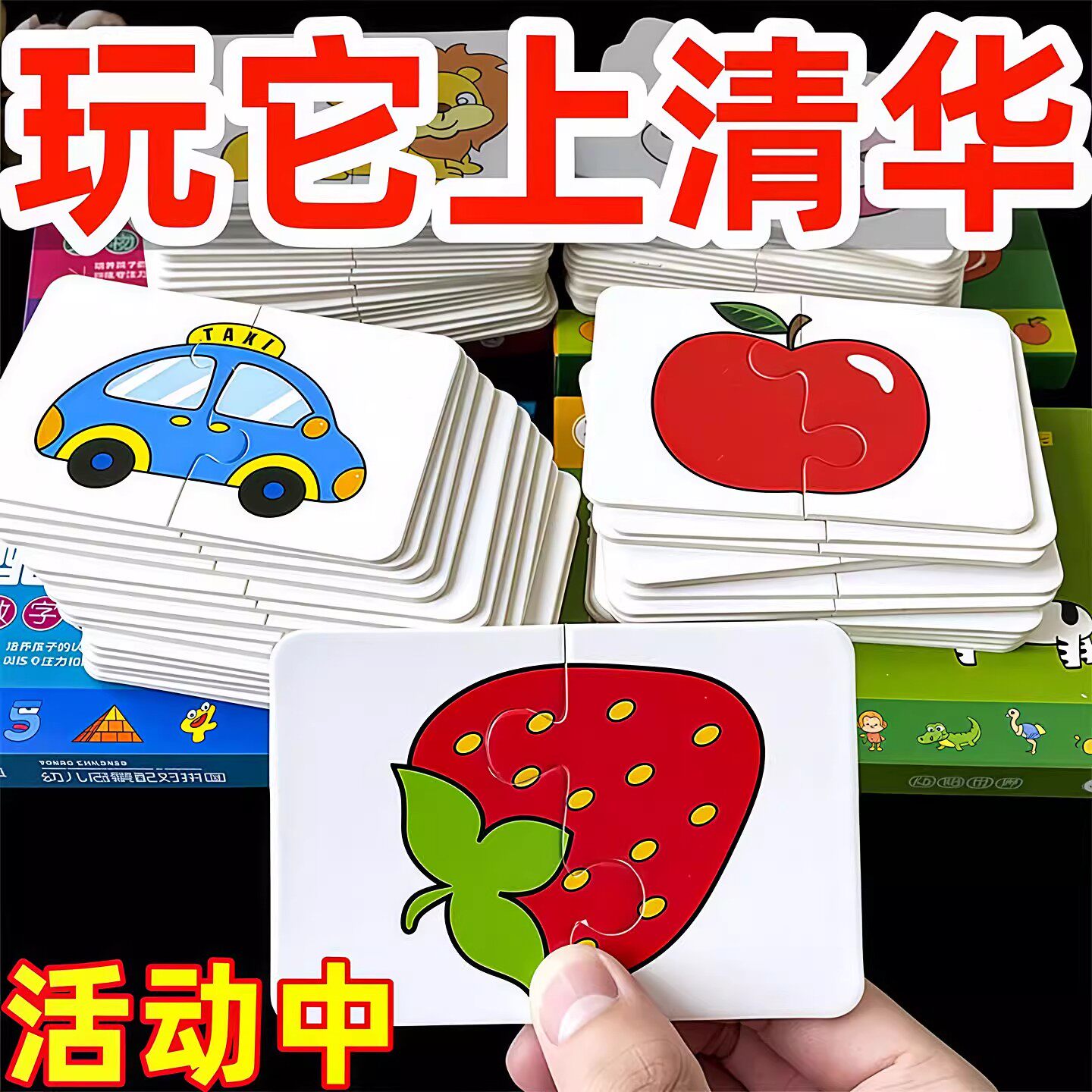 儿童玩具早教拼图卡配对卡片婴儿启蒙卡训练拼图入门级全套益智卡