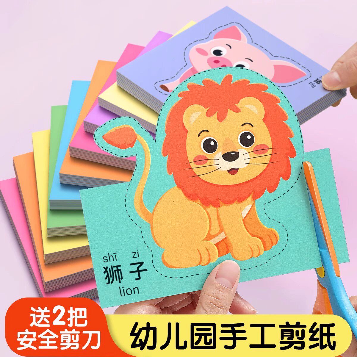 儿童手工剪纸幼儿园2-3-6岁立体折纸宝宝diy制作材料套装益智玩具