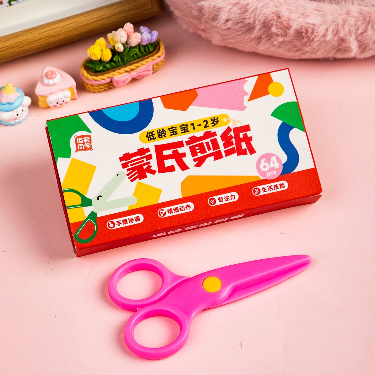 剪纸儿童手工2岁蒙氏工作幼儿园宝宝入门材料包教具卡纸手眼协调