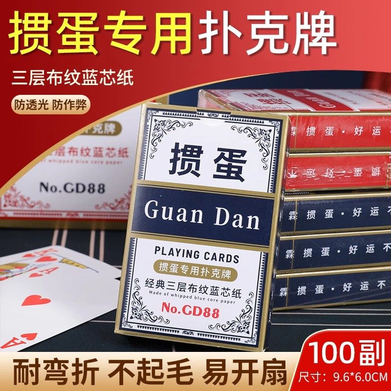 掼蛋专用扑克牌批发整箱正宗高档蓝芯三层加厚耐用大字扑克纸牌