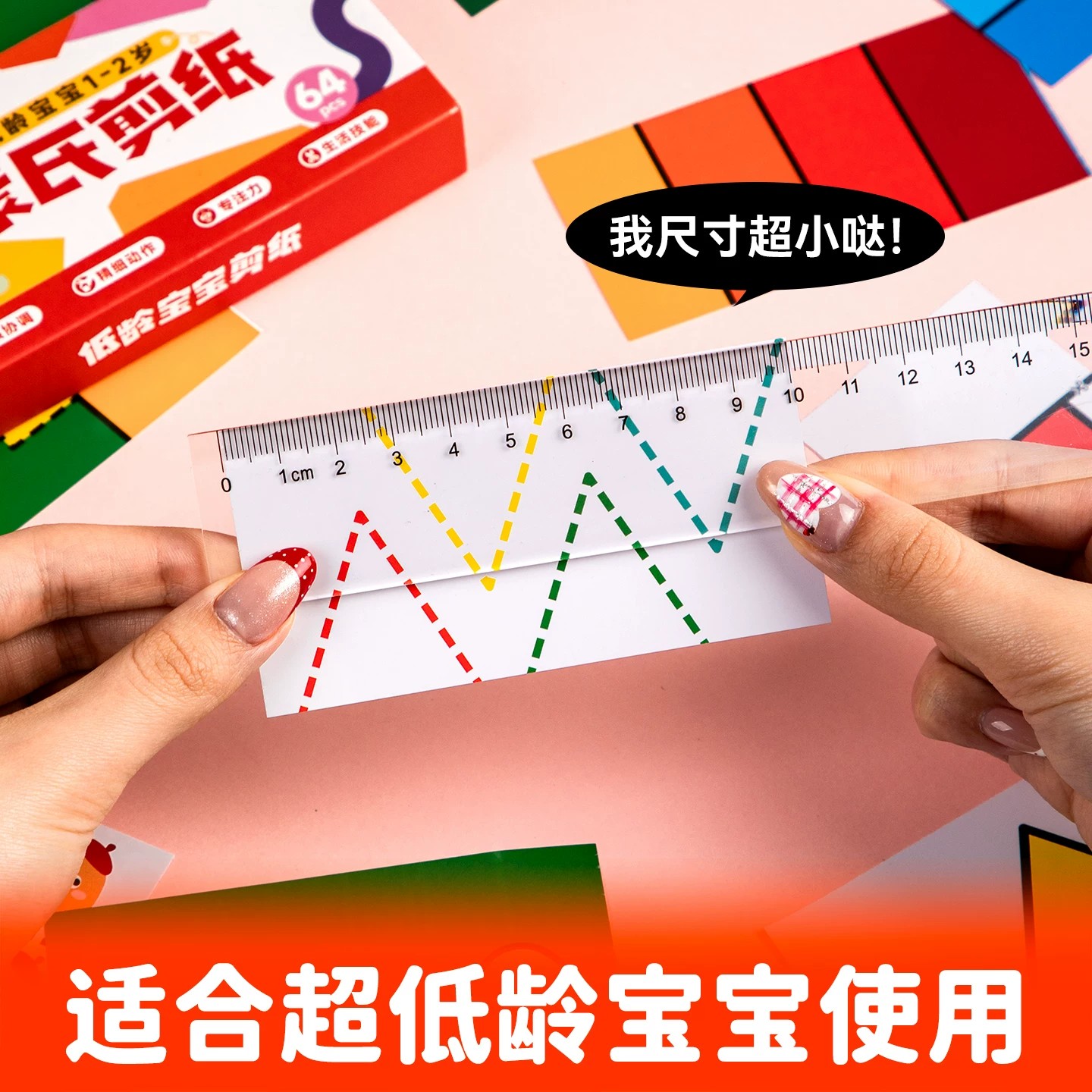 剪纸儿童手工2岁蒙氏工作幼儿园宝宝入门材料包教具卡纸手眼协调