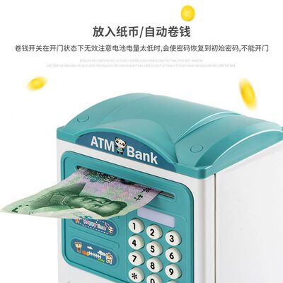 甄选儿童储蓄自动感应卷钱atm大容量仿真智能电子指纹密码箱存钱