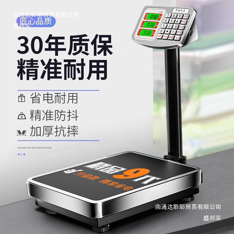 电子秤商用小型台秤公斤称重工业用磅秤盛邦荣中国其它