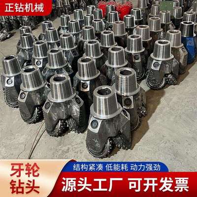 高风压潜孔钻头矿用煤炭开采地质钻机配件水井钢齿镶齿三牙轮钻头