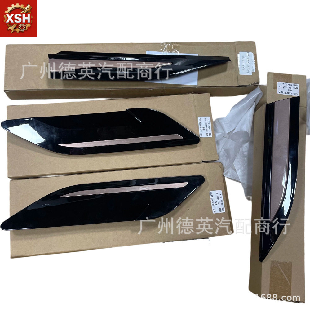 适用于路虎揽胜极光L551 2020 机盖风口 叶子板饰条 前车门外饰板