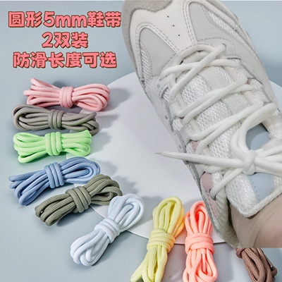 白黄桔绿黑粉色圆形鞋带适配斐乐老爹鞋 AJ1 作战靴马丁靴追 9