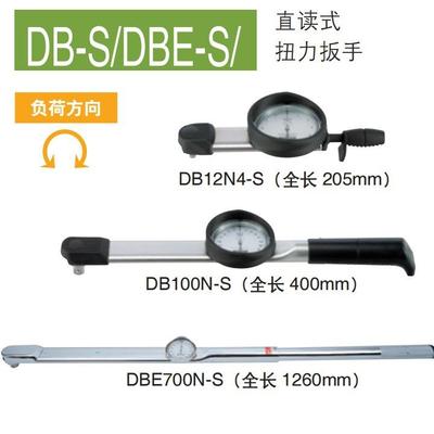 东日TOHNICHI表盘直读DBE1400N-S扭力扳手