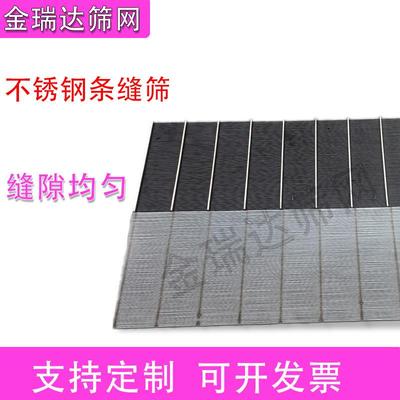 条缝筛网楔形滤网约翰逊筛板304不锈钢梯形丝楔形网铁矿用