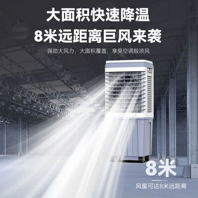 110v伏空调扇家用冷风扇