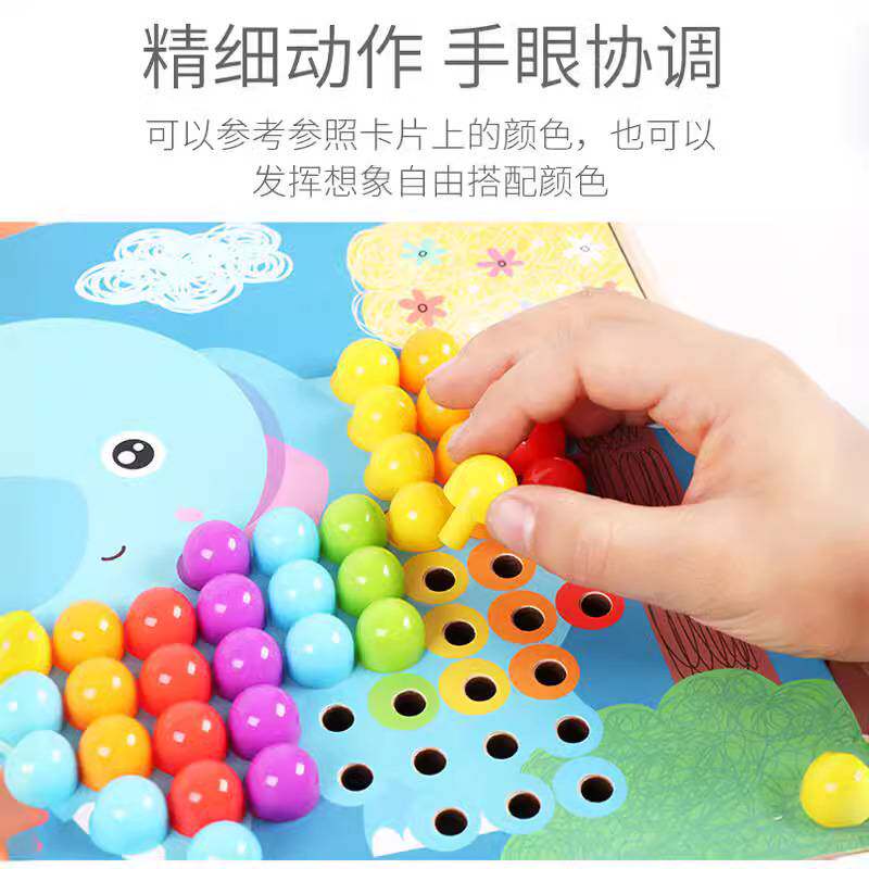 儿童拼插巧巧钉 插珠创意蘑菇钉插板玩具 儿童智力教科玩具