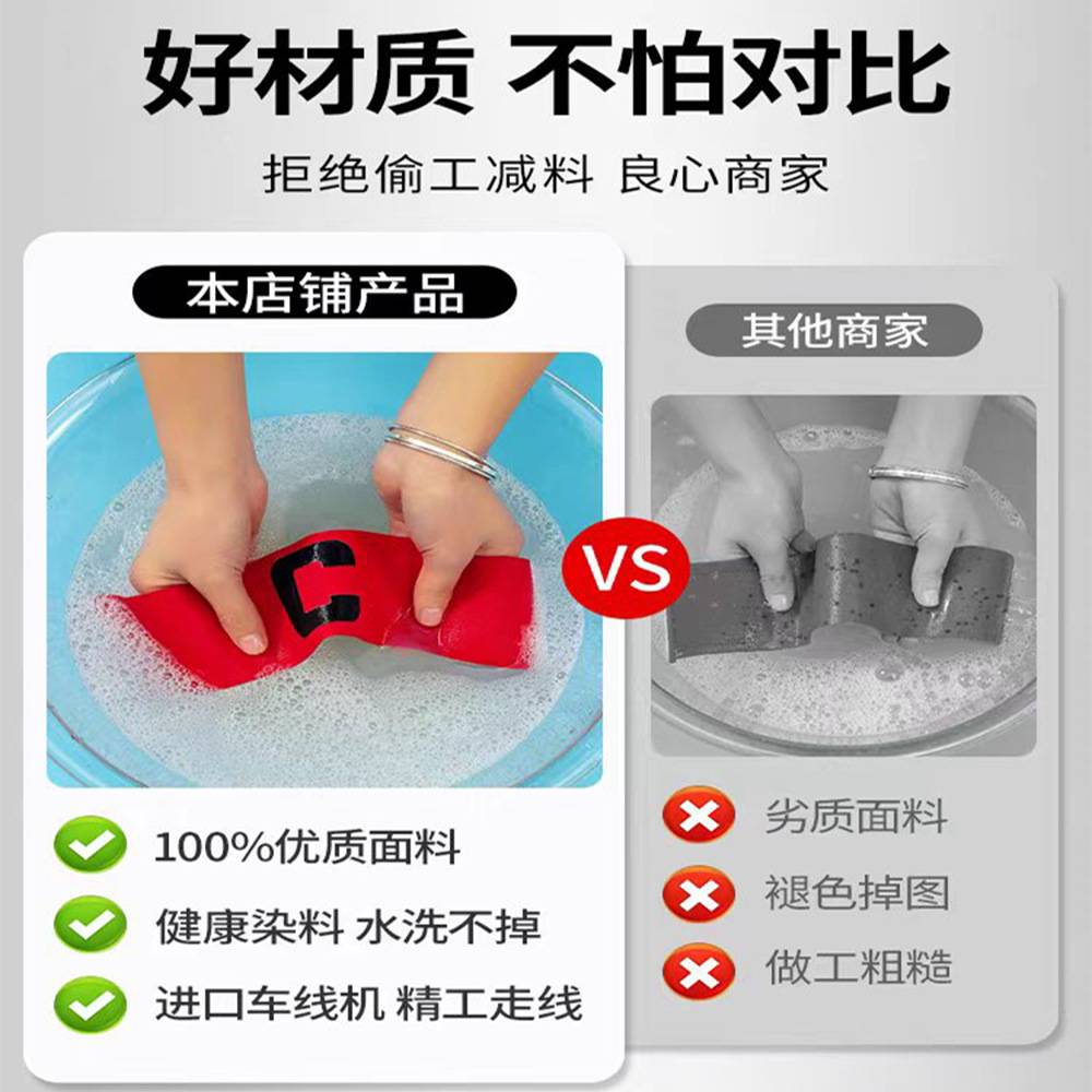 足球队长袖标可用分队比赛袖标粘贴缠绕式C字标C袖标臂章现货