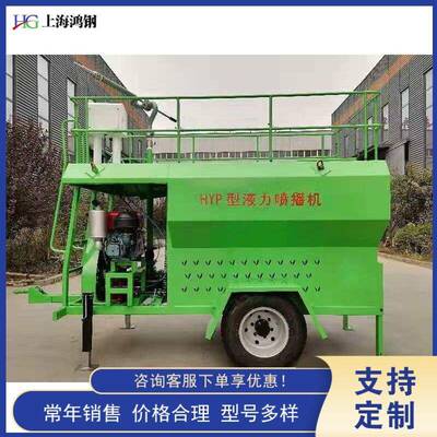 液力草种喷播机 Hydraulic seed sprayer for grass planting