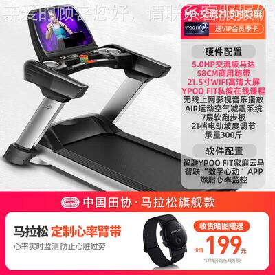 -YPOO中国田协官方商马拉松跑步供机家庭97173用商用M8-102应017