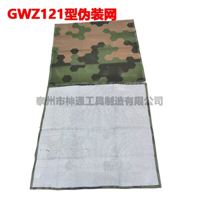 GWZ121多波段侦查伪装网遮障 植被型 防雷D防红外防可见光侦查网