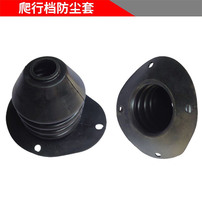 东方红拖b拉机配件转向器操纵杆防尘套 爬行档胶套防尘套 皮套护