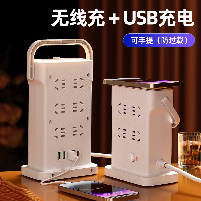 手提插座立式无线充电小夜灯w多功能接拖插排插线板多孔位快充USB