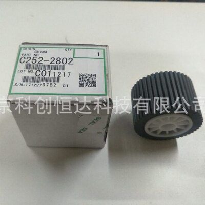 甄选原装 理光JP-780C 785 2430 2432搓纸轮 进纸轮 辊轮 胶轮 带