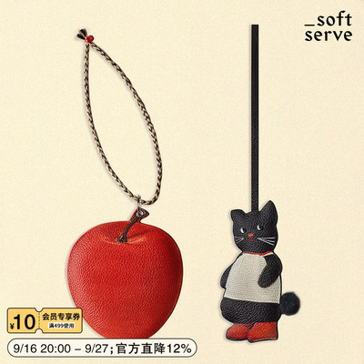 SoftServe柔软供应皮质小猫挂件