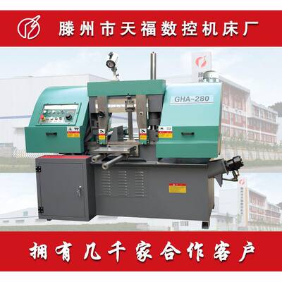 GHA-280金属带锯床卧式带锯床立式带锯床数控精工打造