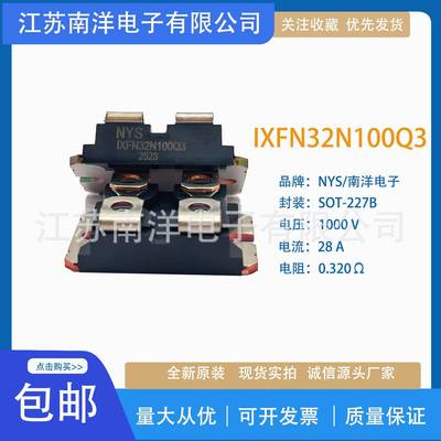 IXFN32N100Q3IXFN44N100Q3IXFN40N110Q3场效应管变频器二极管模