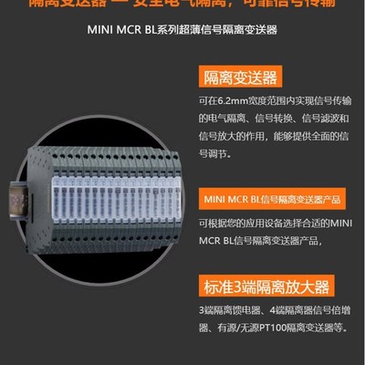 MCR-SL-CUC-500-I 菲尼克斯2308085电流变送器用于测量直流