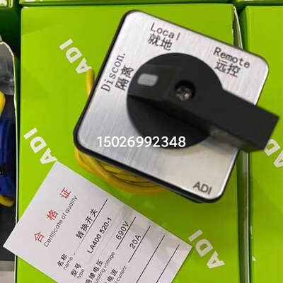 隔离就地远控万能转换开关la4005D17cn-1开关转换开关农机配件