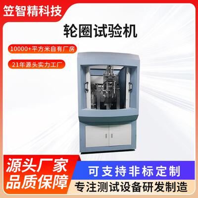 验自行车轮偏圈试验机 轮圈LZJ-2085摆试机 圈偏摆行走疲劳试验机