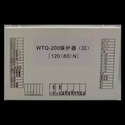 WTB-AC30(III)智能微机综护合保测控WTB-200化装置WTQ-20I0II WTZ