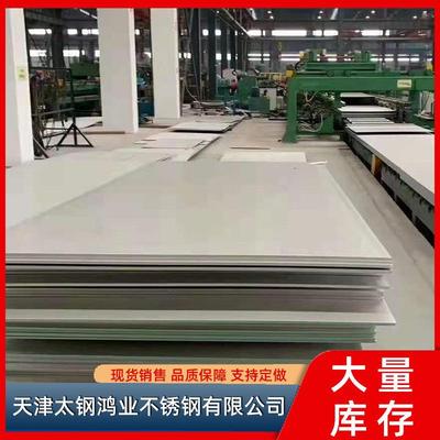 不锈钢板材厂家30436L不锈钢热轧板.0mm磨砂不锈钢板切割