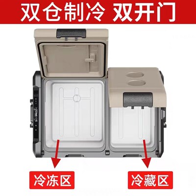 冰虎车载冰箱压缩机制冷12V24V110V220V通用冷藏冷冻分区双温双控