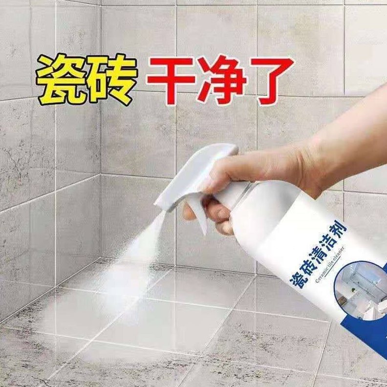 甄选瓷砖清洁剂强力去污家用洁瓷剂草酸擦地砖清洁地板卫生间厨房