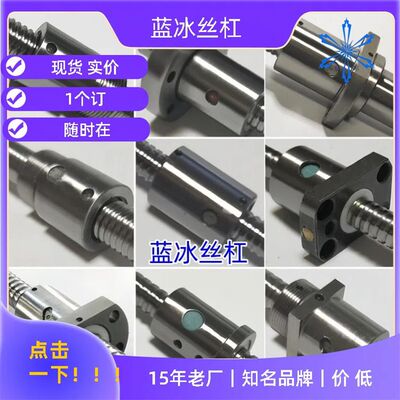 BSX滚珠丝杠BSSE2010FSC1510BNK XSVR SR FBS2020MRB1210BSS1520