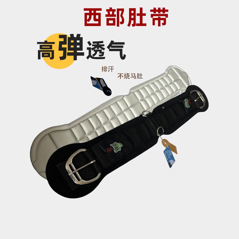 肚带西部鞍前肚带透气防磨肚带z可拆卸马鞍肚带泡沫腹带发泡沫肚