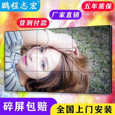 46/49/55/65寸京东方无缝电视墙液晶拼接屏幕显示器led监控大屏LG