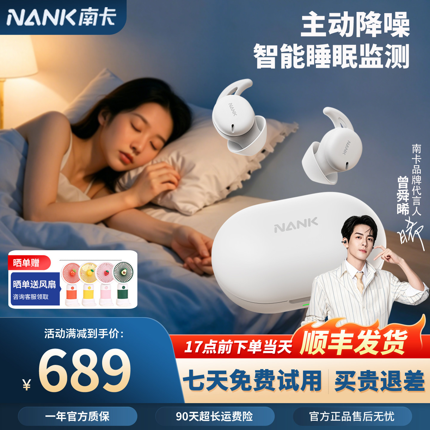 重磅新款NANK南卡Deep Sleep睡眠蓝牙耳机asmr可侧睡不压耳降噪