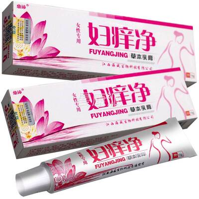 妇痒净本乳膏妇科薬膏女草性私密护理抑菌GNF洁草清本乳膏 送21