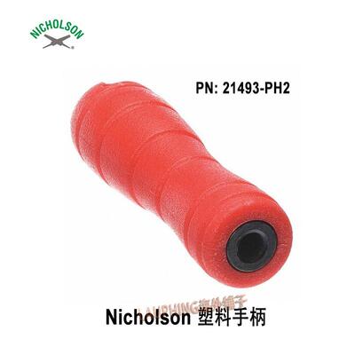 滚筒测试专用Nicholson PH2-21493锉刀把手塑料手柄专用柄螺纹孔