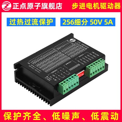 正点原子2相步进电机驱动器ATK-2MD5050 TMC2590 提供驱动源码