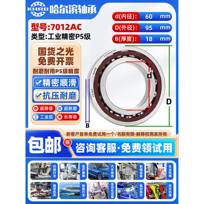 KHRB角接触球轴承7007进口7008主轴7009 7010 7011 7012 7013AC/C